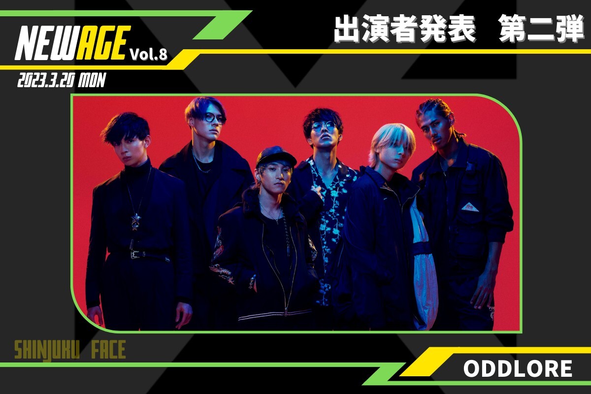 2023年1月～3月 ODDLOREライブ出演情報 ※2月13日(月)【Music has no borders vol.53】出演決定情報追加！ | ODDLORE
