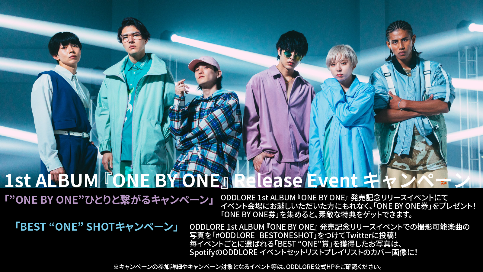 ODDLORE 1st ALBUM 『ONE BY ONE』 発売記念リリースイベント「”ONE BY ONE”ひとりと繋がるキャンペーン ...